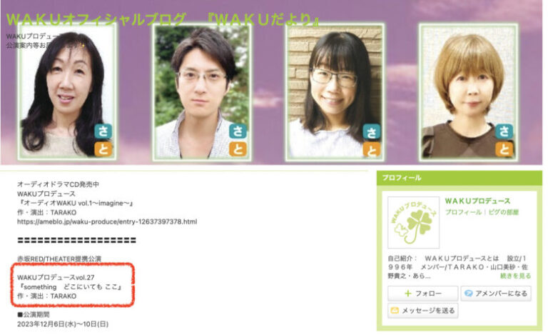 TARAKO（声優）若い頃は歌手だった!【動画】可愛さと歌の上手さがクセになる! | trend NEW blog